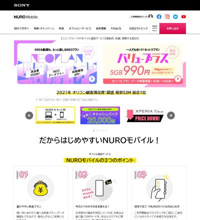 500kbps～1Mbps前後の通信速度で使える格安SIMを比較 | SIM-FAN